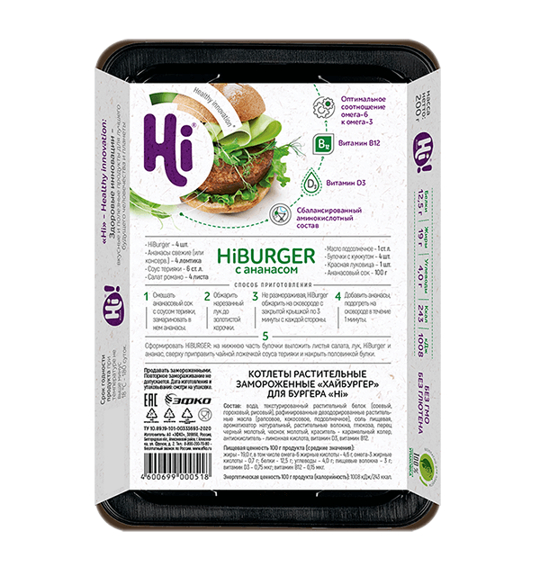 HiBURGER растительные котлеты для бургеров, 200 грамм